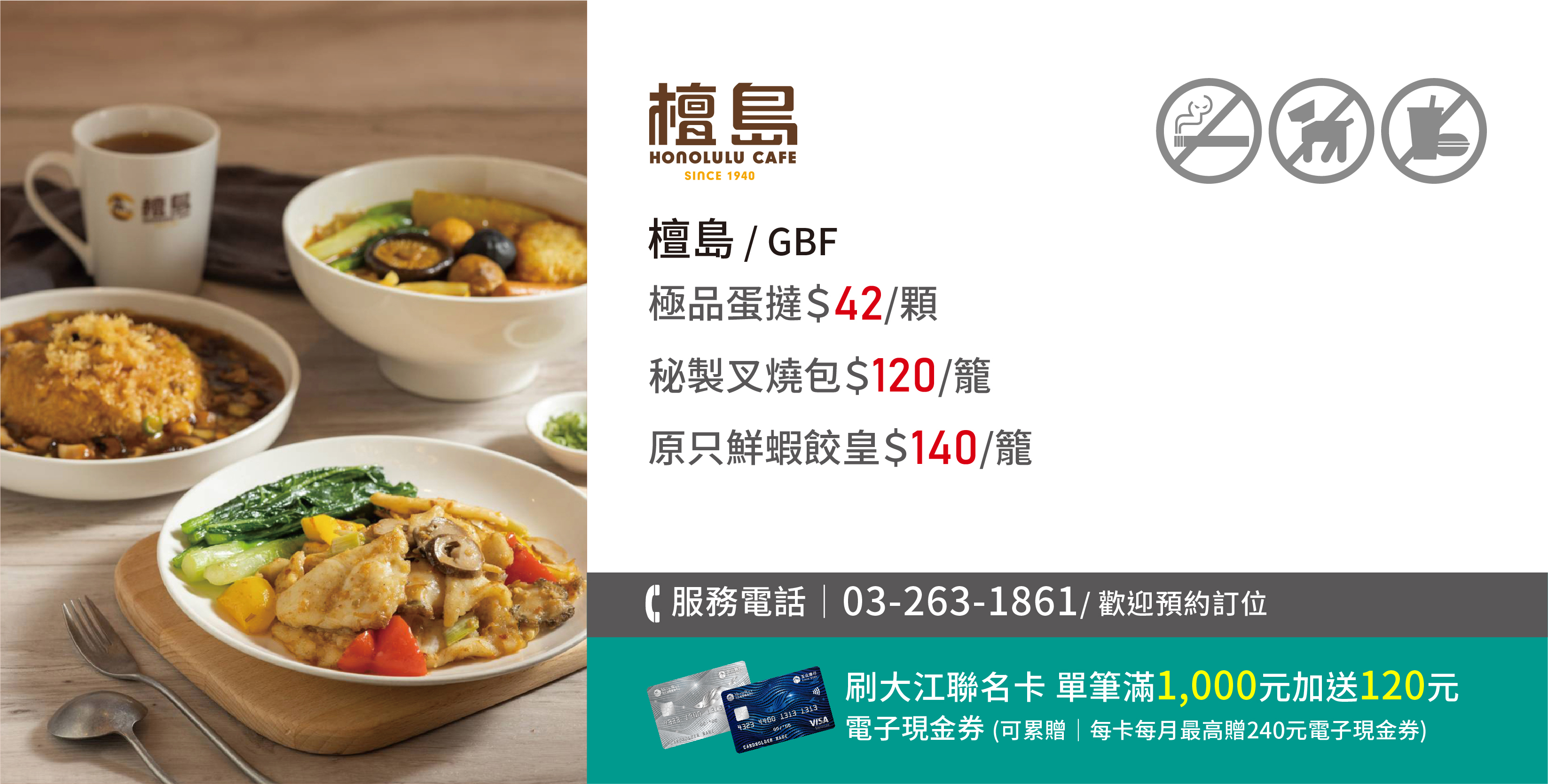 大江購物中心 MetroWalk 主題餐廳_異國料理