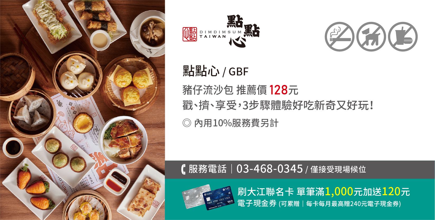 大江購物中心 MetroWalk 主題餐廳_異國料理